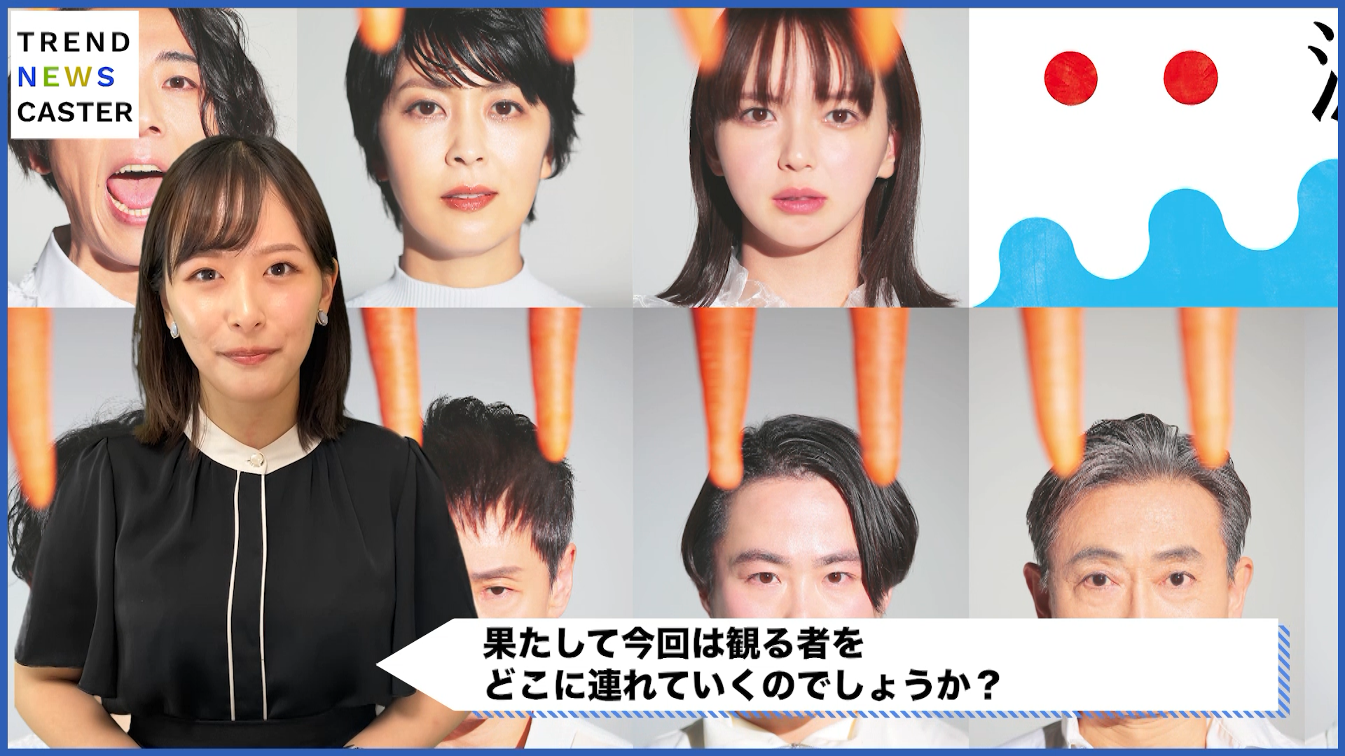 NODA・MAP最新作が待望の登場！高橋一生、松たか子、多部未華子らが熱演、「兎、波を走る」が今冬WOWOWで – TREND NEWS CASTER