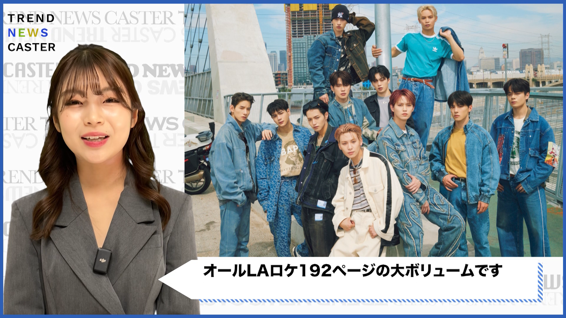 約3年ぶり2nd写真集『JO1 2nd写真集 Unbound』発売 – TREND NEWS CASTER