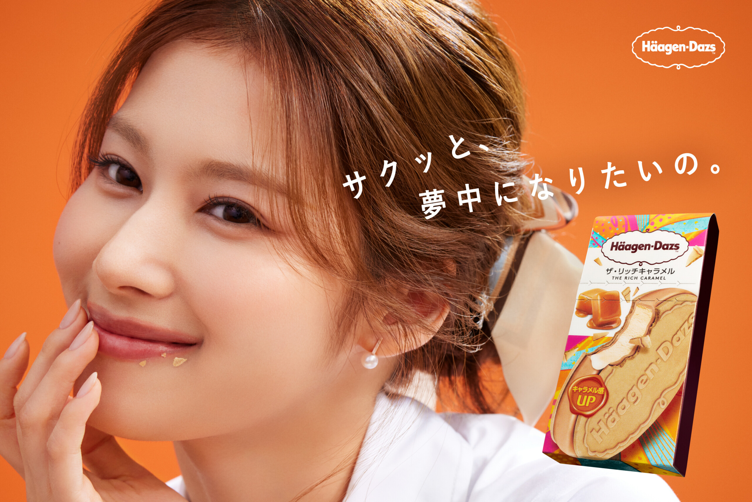 SANA(TWICE)登場！ 『ハーゲンダッツ』新TVCM公開！ SANA「『マカデミアナッツ』と『グリーンティー』が好き」 – TREND NEWS CASTER