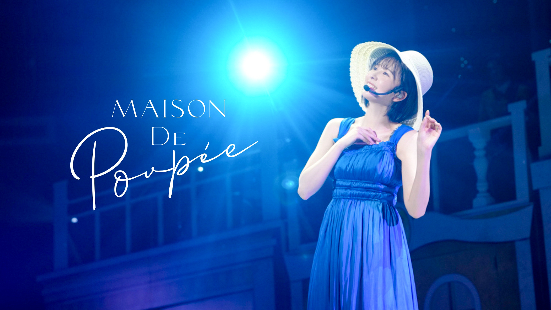 玉井詩織(ももクロ) 『Maison de Poupée』 LIVE Blu-ray・ジャケット写真＆ダイジェストTEASER映像公開！ 購入 ...