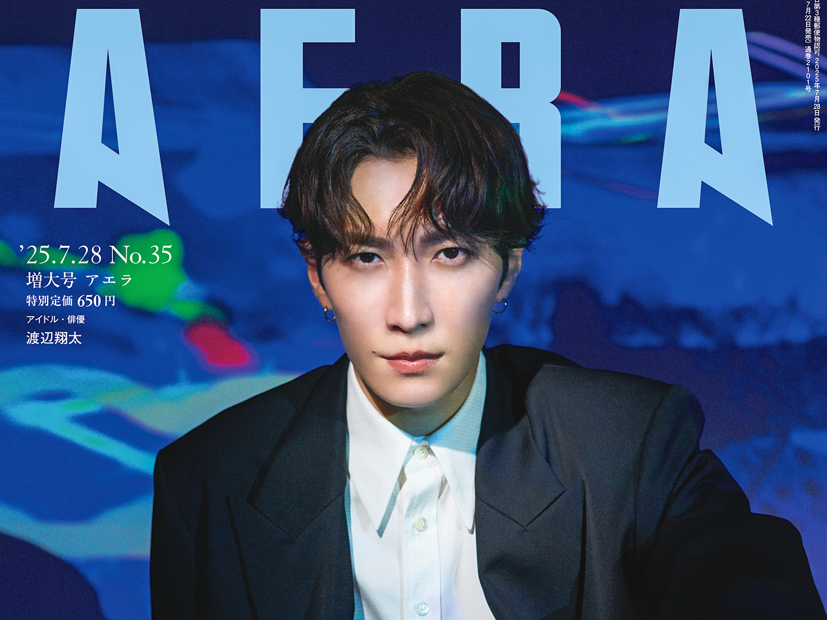 渡辺翔太登場！ 7/22(火)発売『AERA』 渡辺が語る「Snow Manのすごさ」とは… – TREND NEWS CASTER