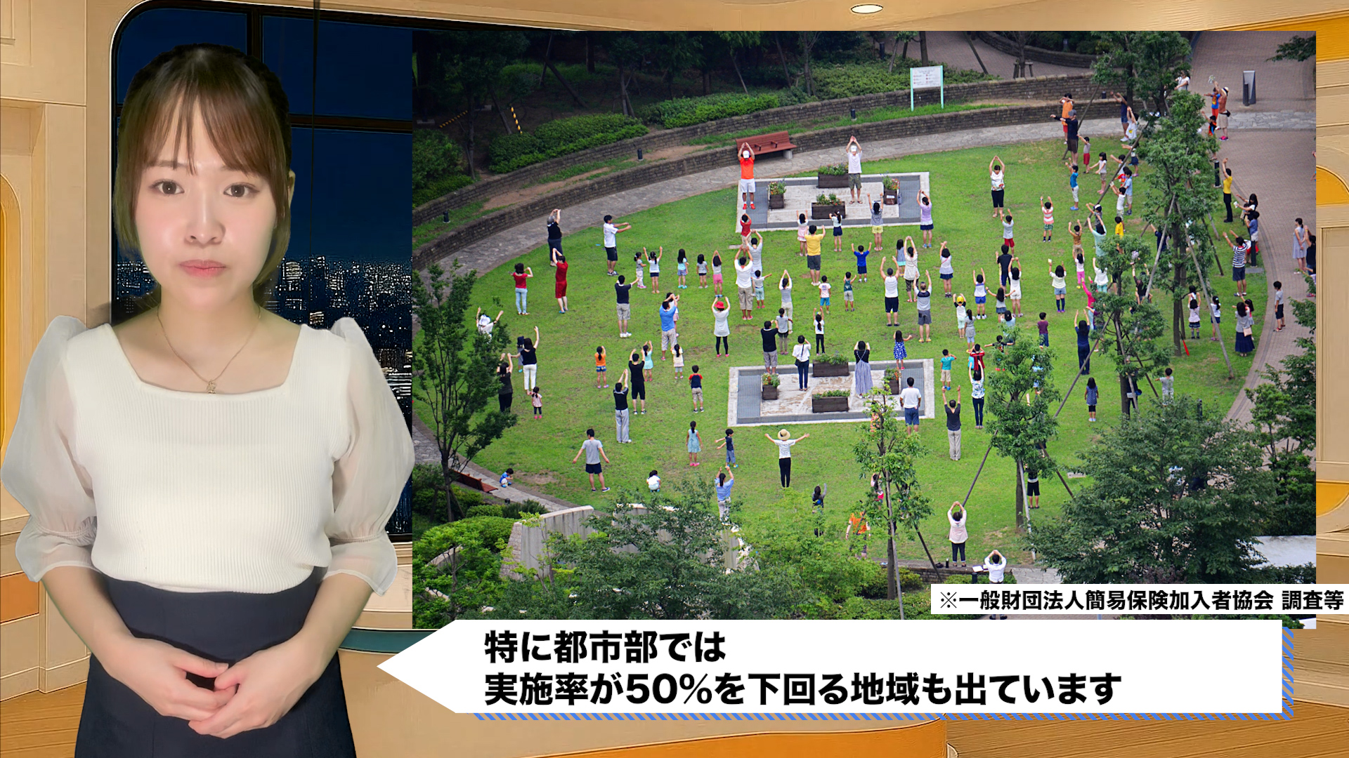 夏休みのラジオ体操問題、なぜ今、岐路に – TREND NEWS CASTER